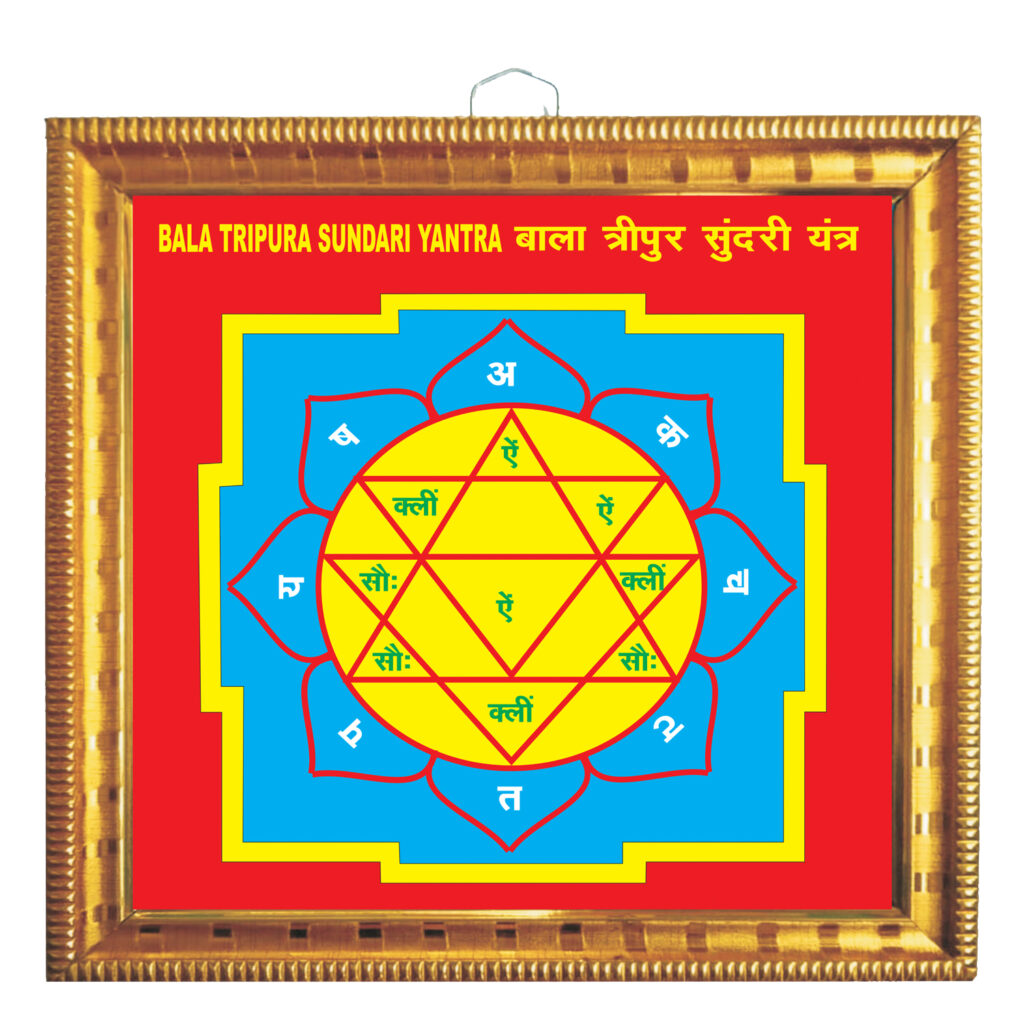 S9112-10 – Aadhyathmik Bala Tripura Sundari Yantra Bahu Varna Yantra in ...